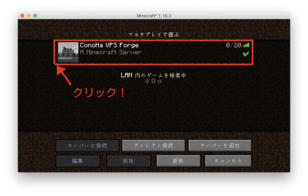 【失敗しない】ConoHa VPSでマイクラMODサーバーを立てる方法 | sukiburo
