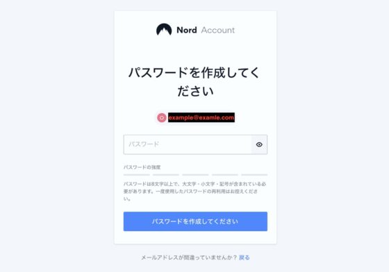 NordVPNの登録から使い方を解説【利用歴5年の愛用者が語る】 | sukiburo