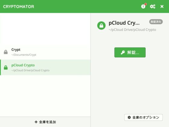 【最大62%OFFセール中！】pCloudのレビュー・使い方と損しない購入方法 | sukiburo