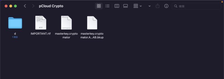 【最大62%OFFセール中！】pCloudのレビュー・使い方と損しない購入方法 | sukiburo