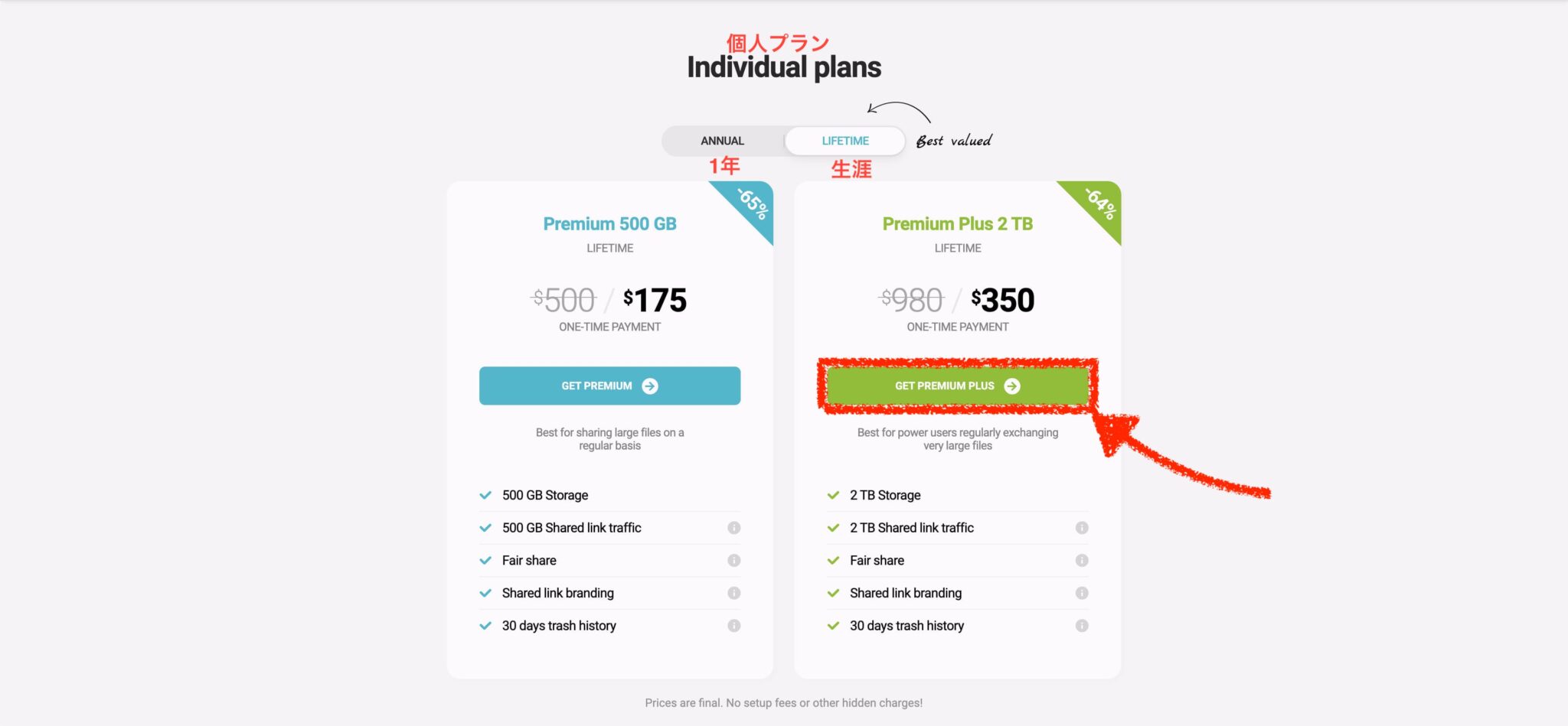【最大62%OFFセール中！】pCloudのレビュー・使い方と損しない購入方法 | sukiburo