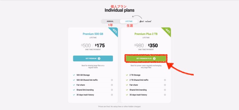 【最大62%OFFセール中！】pCloudのレビュー・使い方と損しない購入方法 | sukiburo