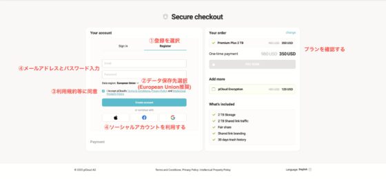 【愛用者が語る】pCloudのレビュー・使い方と損しない購入方法 | sukiburo