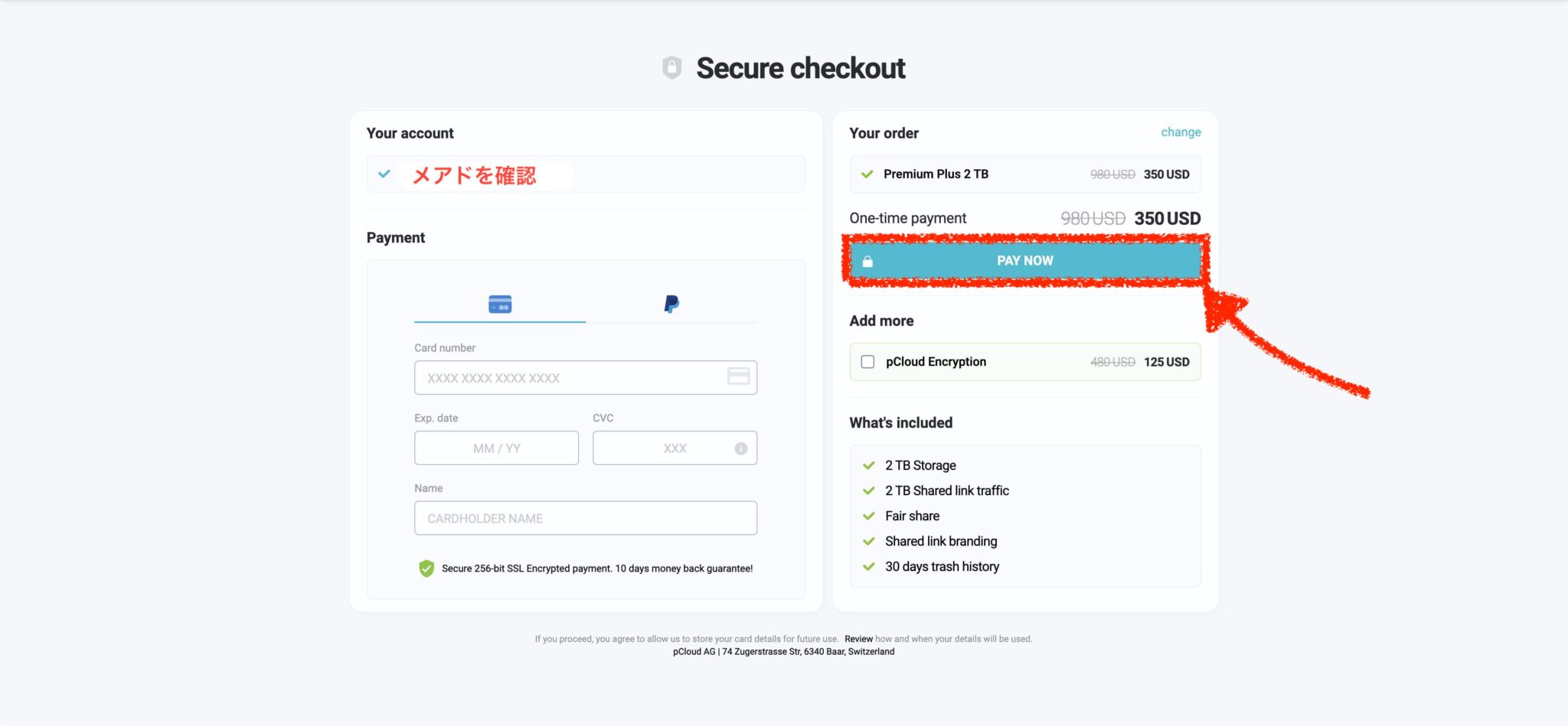 【愛用者が語る】pCloudのレビュー・使い方と損しない購入方法 | sukiburo