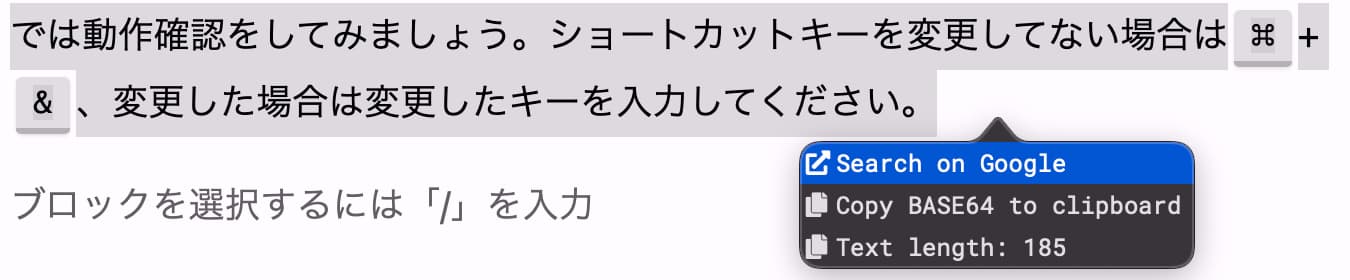 【無料版PopClip】Macで文字数カウントする一番簡単な方法 | sukiburo