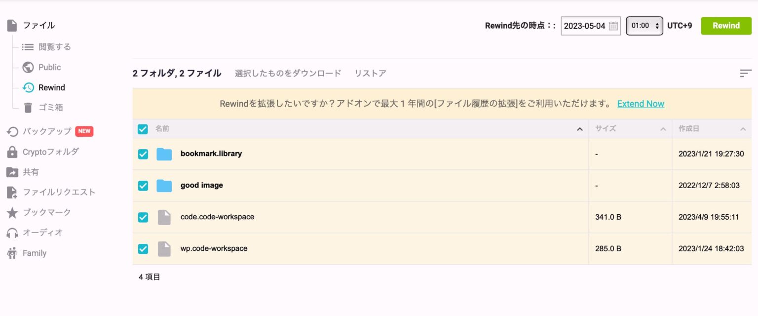 【最大62%OFFセール中！】pCloudのレビュー・使い方と損しない購入方法 | sukiburo