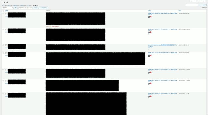 【謝罪と対応】コメント返信について | sukiburo