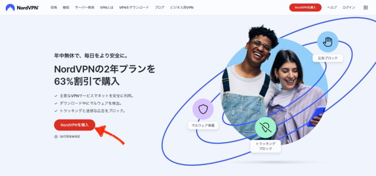 NordVPNの登録から使い方を解説【利用歴5年の愛用者が語る】 | sukiburo