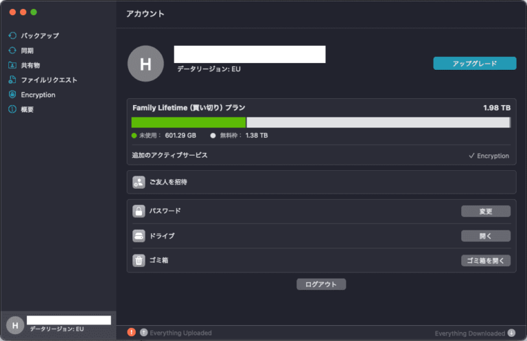 【最大62%OFFセール中！】pCloudのレビュー・使い方と損しない購入方法 | sukiburo